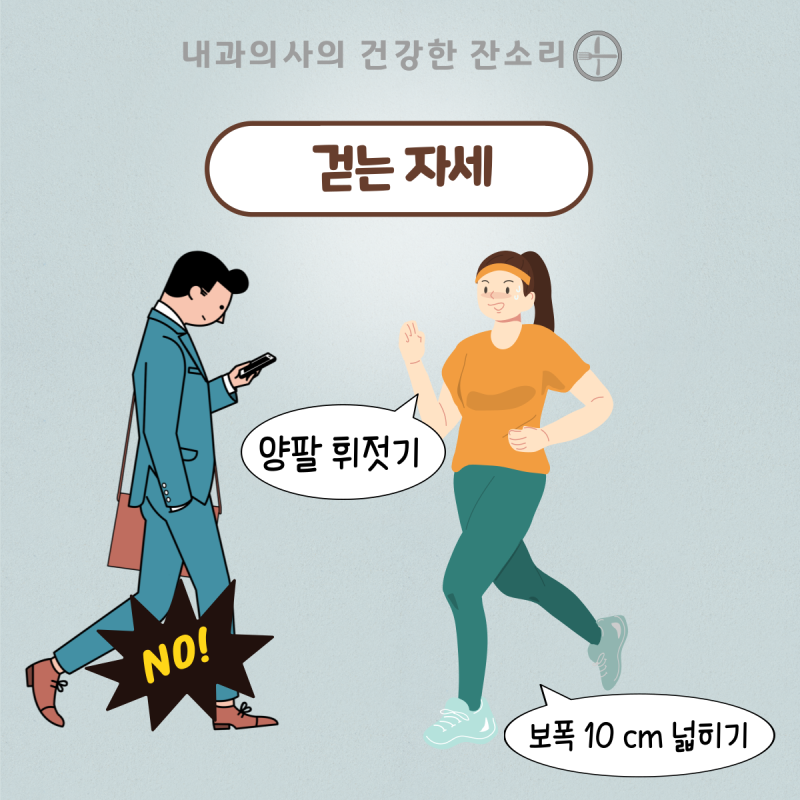 걷기 다이어트 성공하려면 그냥 걷지 마세요 걷기다이어트 2편 네이버 블로그