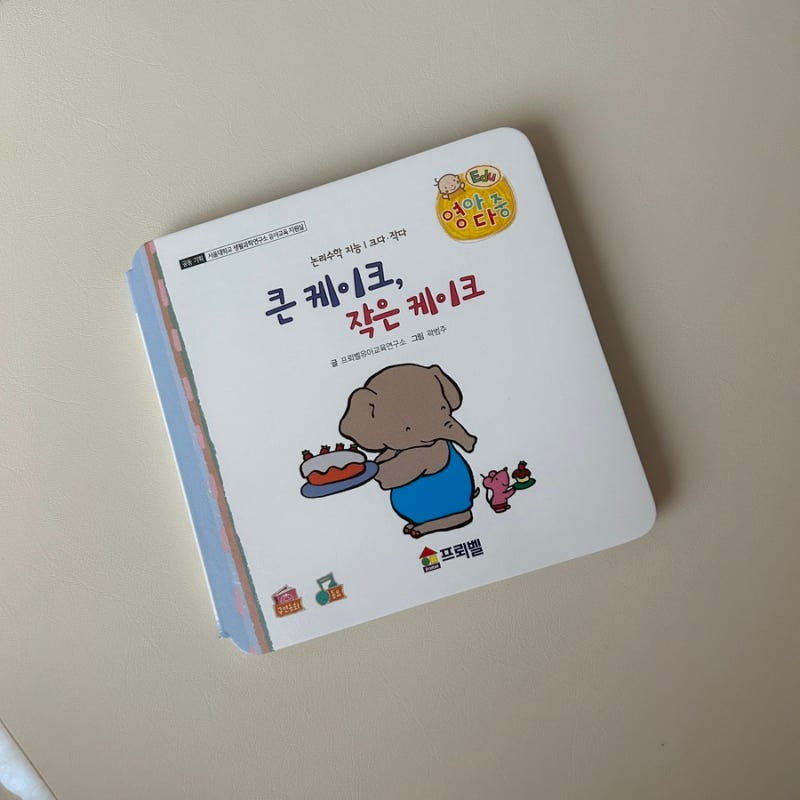 육아기록 프뢰벨 영아다중 구입후기 4개월 아기 네이버 블로그