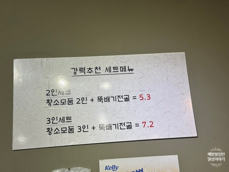 청주 복대동 맛집 포항황소곱창 지웰점모듬구이볶음밥 네이버 블로그