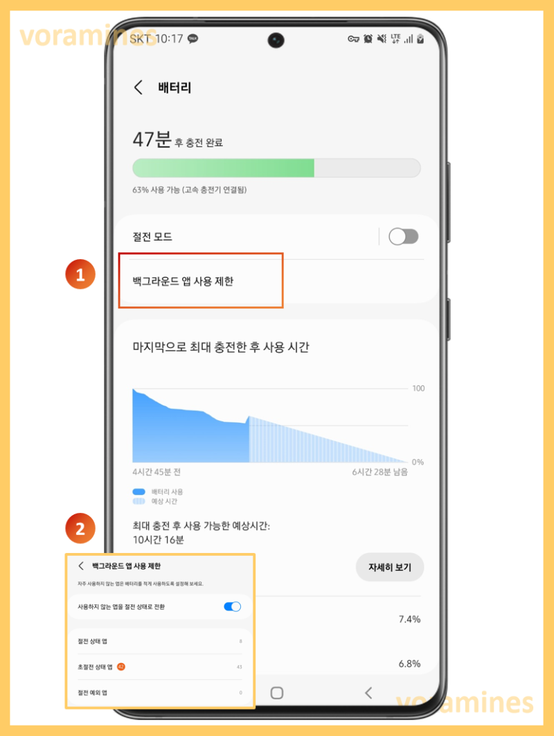 갤럭시 배터리 효율 성능 확인 방법 네이버 블로그