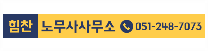 주휴수당 발생조건중간입사자 주휴수당한 주 중간에 입사하면 주휴수당 발생할까요 힘찬노무사사무소 부산경남대표노무사