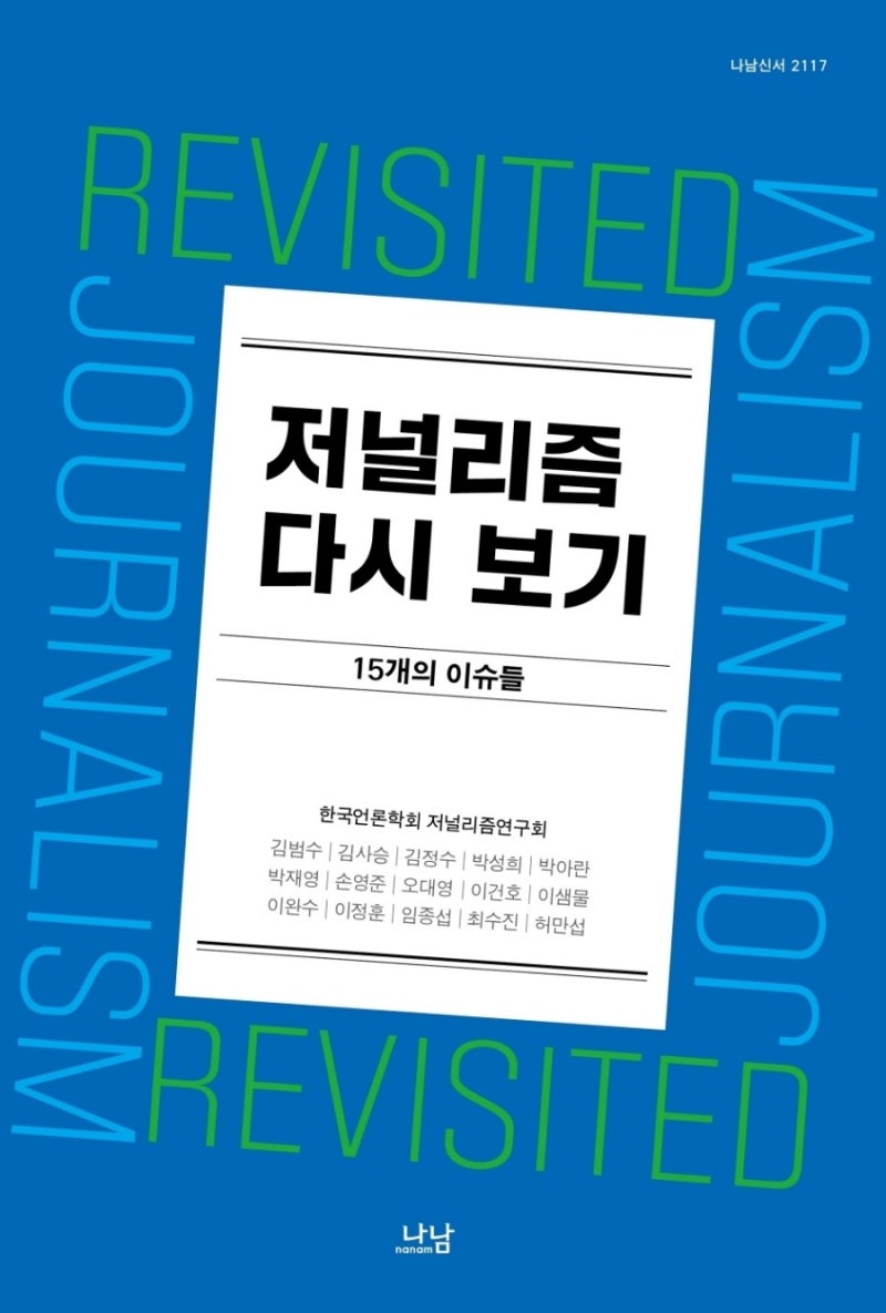 미디어학과 미디어커뮤니케이션학과 추천 책 5 네이버 블로그