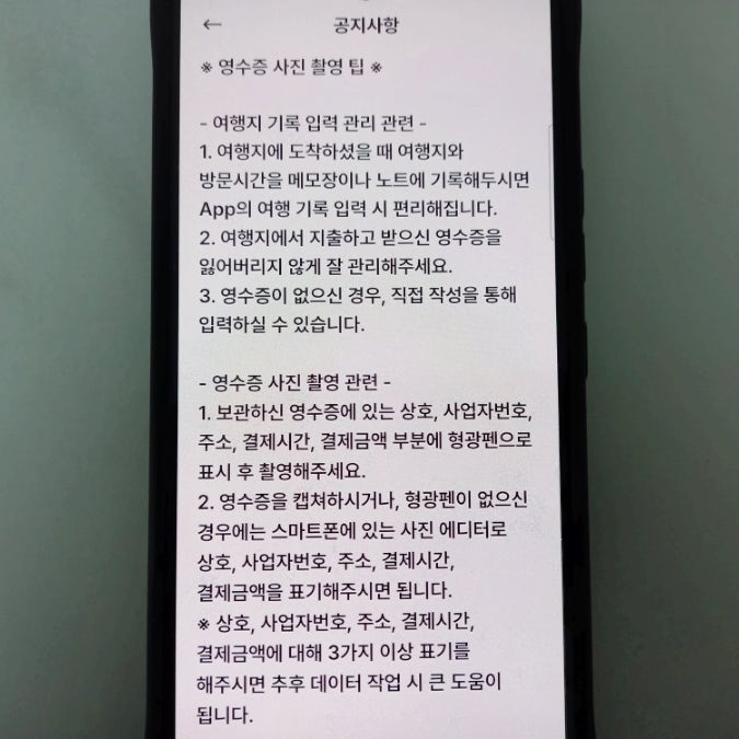 정부 국내 여행지원금 여행로그 데이터 신청 방법과 기록 후기 네이버 블로그