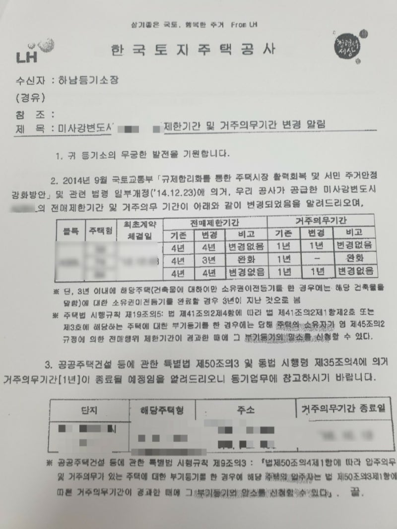 금지사항 셀프 말소등기 공동명의 네이버 블로그