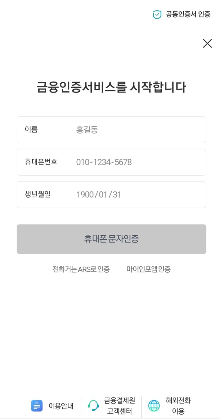새마을금고 상상모바일통장 한도계좌 한도제한 쉽게 푸는법 대출이용 네이버 블로그