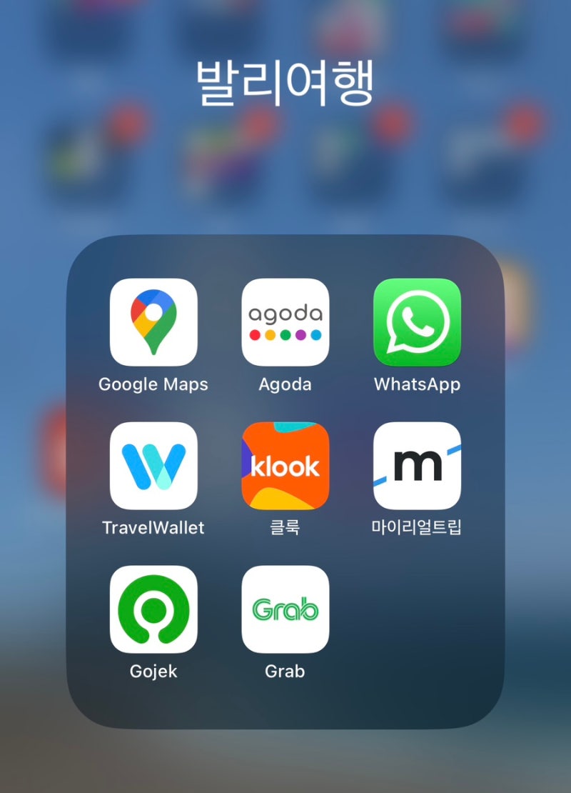신혼여행 발리4 발리여행 필수 어플고젝그랩왓츠앱클룩마이리얼트립트레블월렛구글번역 네이버 블로그