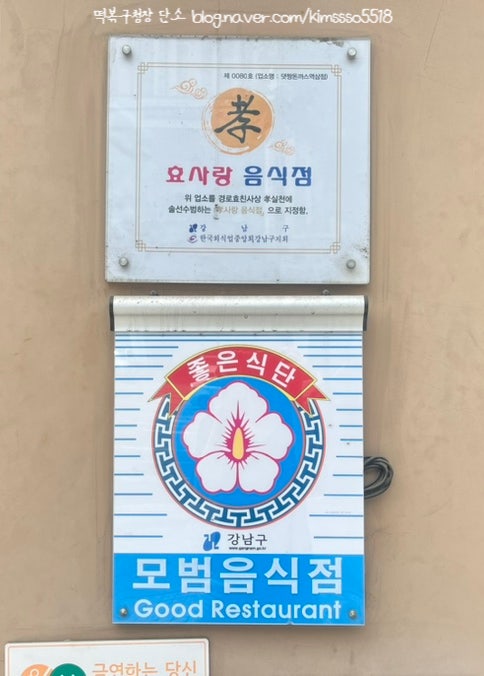 한티역 맛집 ‘윤화돈까스 돈가스 맛있기로 입소문 난 기사식당 네이버 블로그