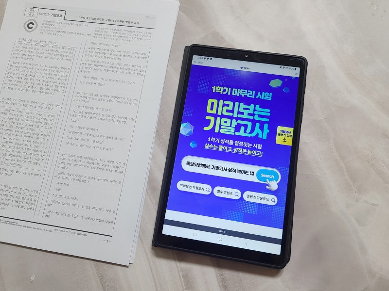 족보닷컴 미리보는 기말고사로 기말고사 대비해요 네이버 블로그