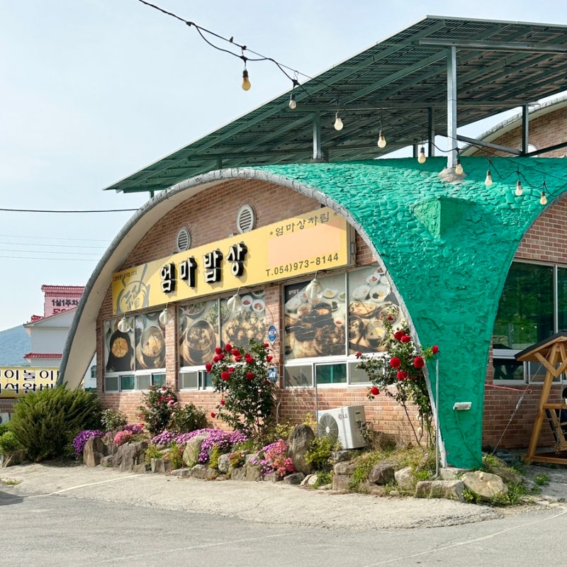팔공산 맛집 엄마밥상 대구 한정식 맛집 네이버 블로그