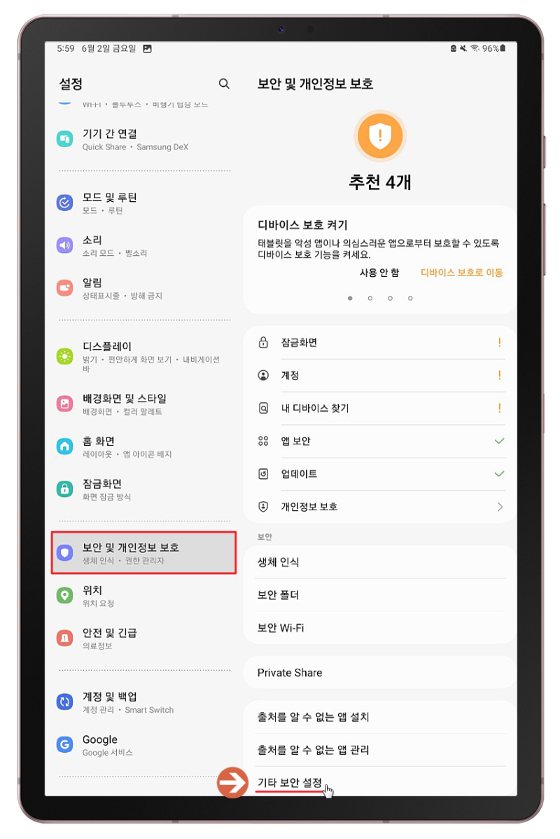 갤럭시탭 공장 초기화 리셋하는 방법 네이버 블로그