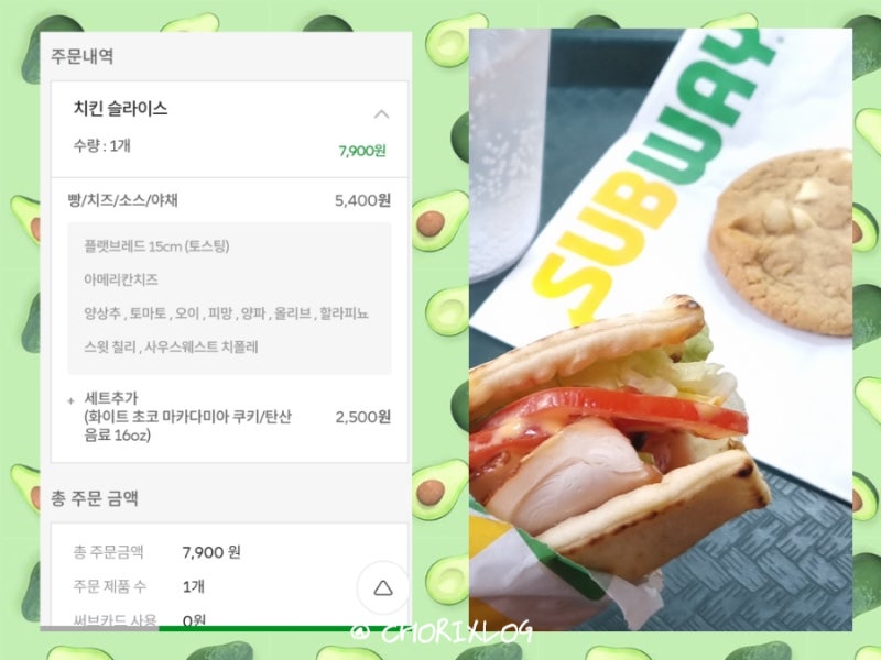써브웨이 메뉴 치킨 슬라이스 샌드위치 소스 조합 할인 메뉴 서브웨이 쿠키 추천 네이버 블로그