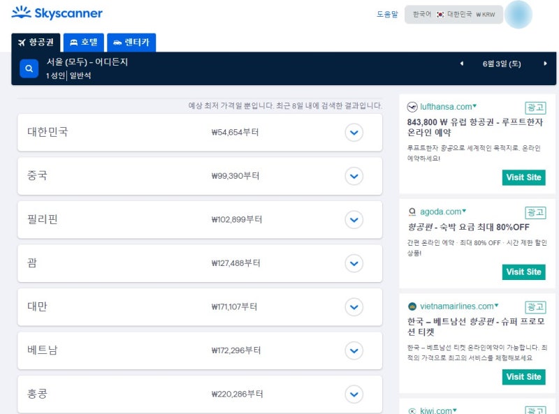 비엣젯항공 공홈 다낭항공권 예약 결제 방법 최저가 예약하기 Feat토스카드 네이버 블로그