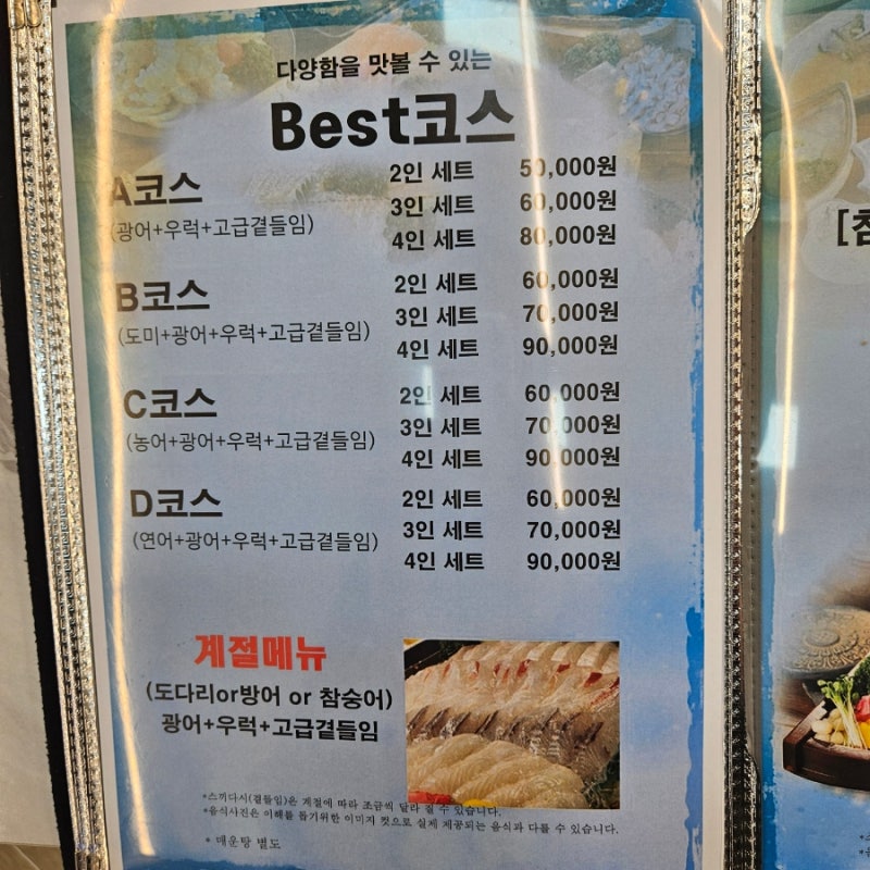 평택 고덕 횟집 해누리 어시장 가족식사추천 네이버 블로그