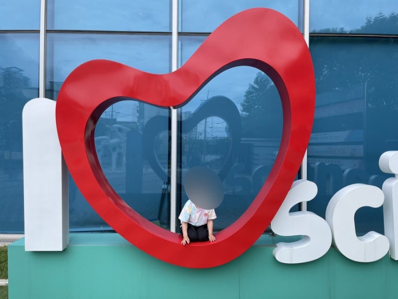 인천 실내 아이랑 가볼만한곳 인천어린이과학관 다양한 체험이 있는곳예약 주차 시설 네이버 블로그