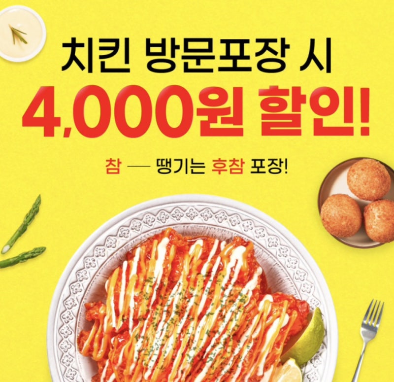 후라이드 참 잘하는집 후참잘 메뉴 다 알아보고 가성비 찐 맛집 후참잘 가격까지 Ft 후참잘 포장 후참잘 칼로리