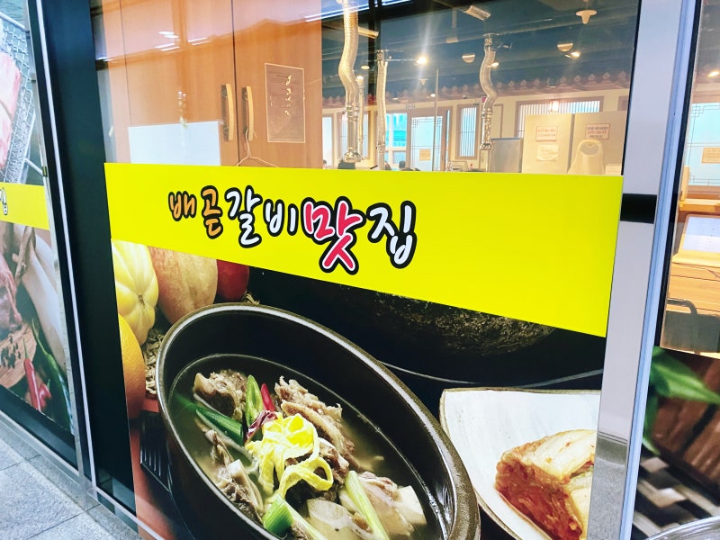 배곧고깃집 밑반찬에 감동하는 배곧갈비맛집 네이버 블로그