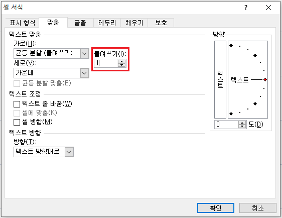 엑셀 글자간격 및 줄간격 줄이기 늘리기 방법 간단 정리 네이버 블로그