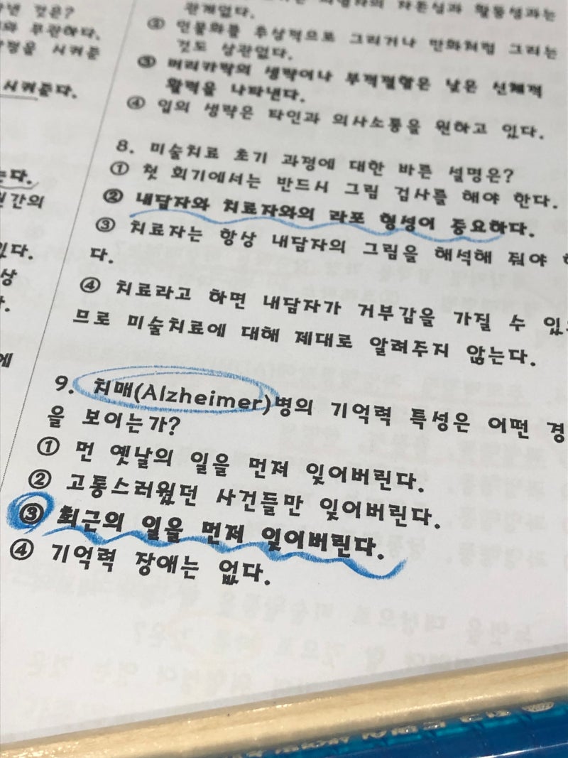 미술치료사 자격증 체계적인 학습 과정 네이버 블로그