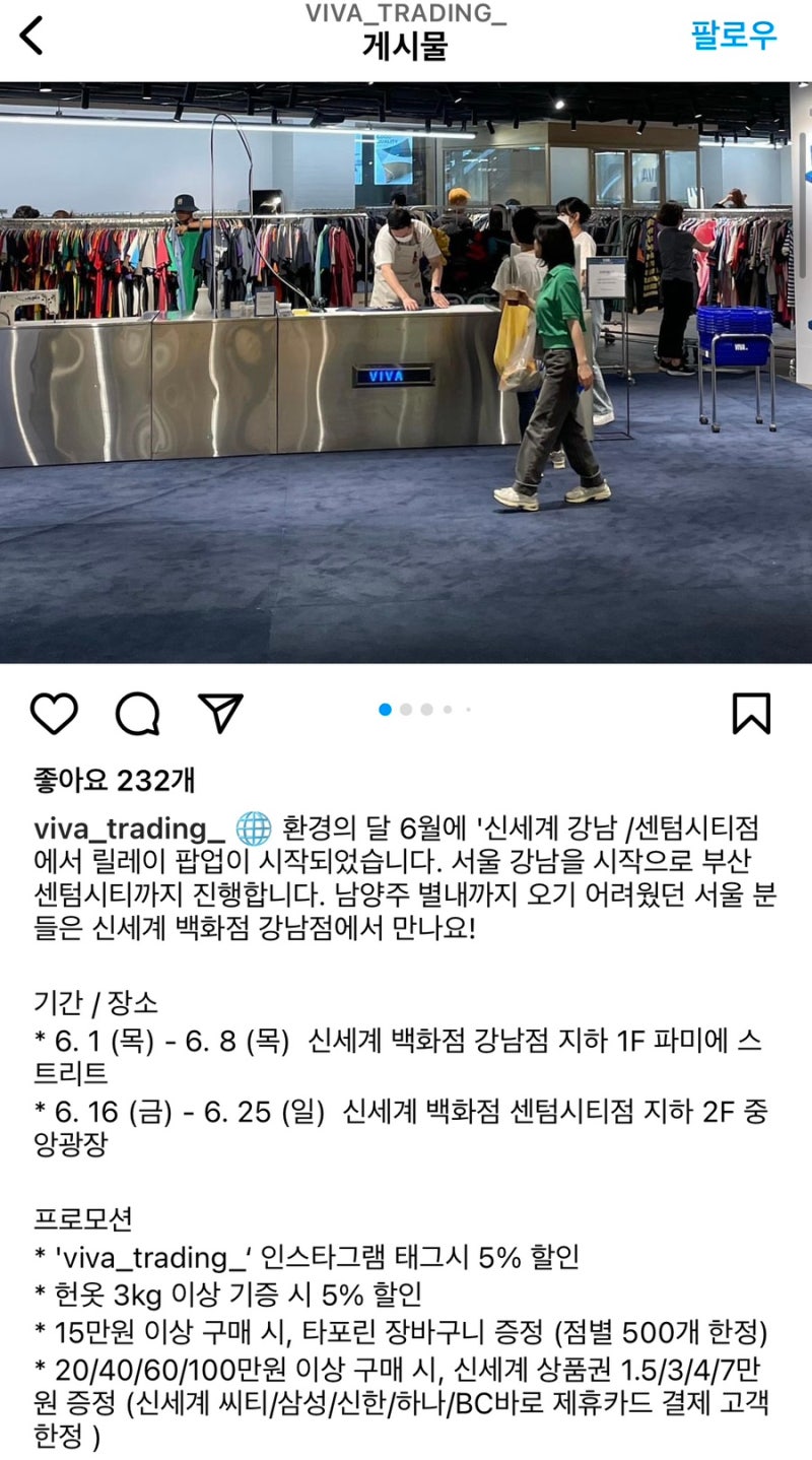 리뷰 비바무역 빈티지의류 신세계백화점 강남점 팝업스토어 폴로 종류 엄청많아요 네이버 블로그
