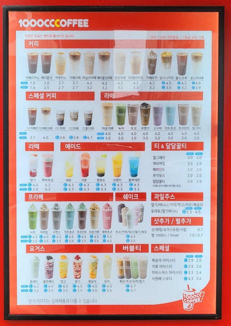 1000cc COFFEE 가성비 맛집 자바칩 커피내돈 내산.. : 네이버 블로그