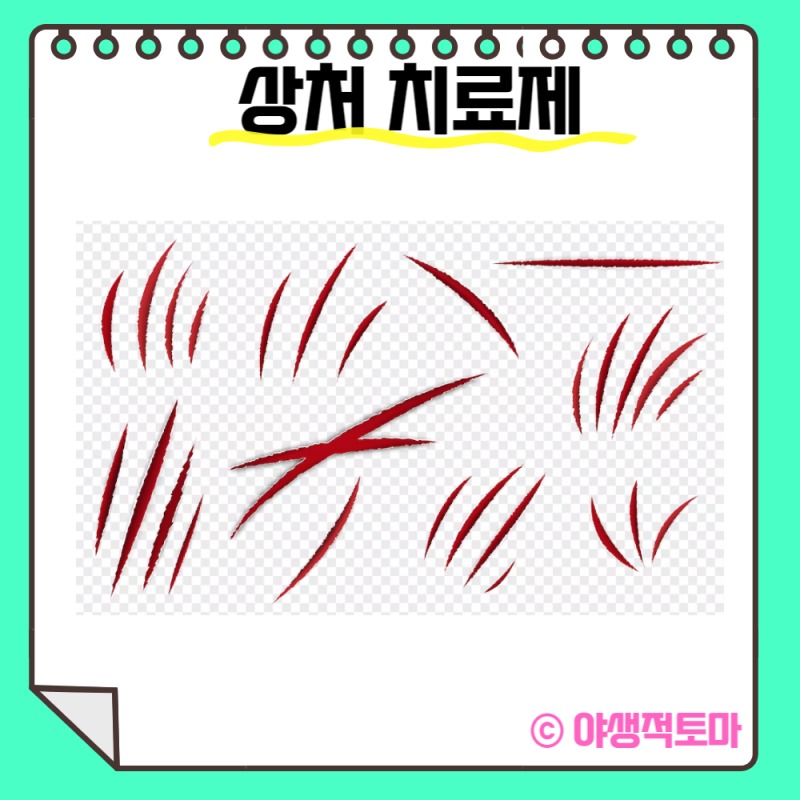 마데카솔 총정리 복합마데카솔 마데카솔 분말 마데카솔케어 마데카솔겔 성분 작용기전 효능 부작용 네이버 블로그