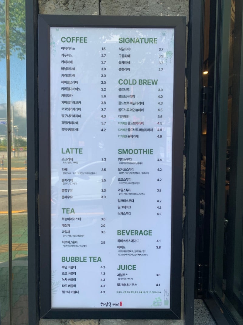 하삼동커피 메뉴 가격 디카페인 바닐라라떼 후기 : 네이버 블로그