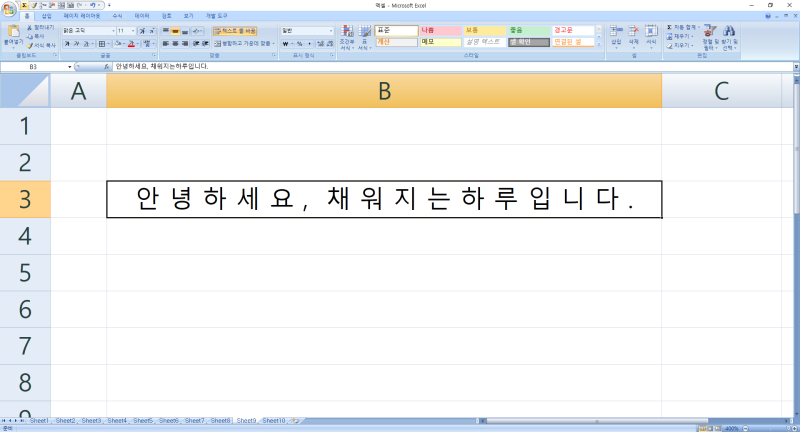 엑셀 줄간격 및 글자간격 늘이기 줄이기 완벽 정리 네이버 블로그