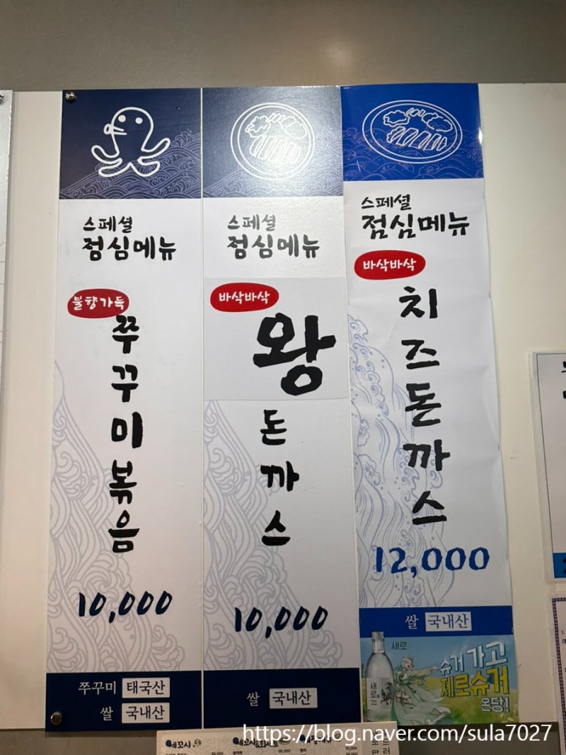 수원시청역맛집 회가 신선한 못난이 세꼬시 회 And 쭈꾸미 다녀온 후기 네이버 블로그