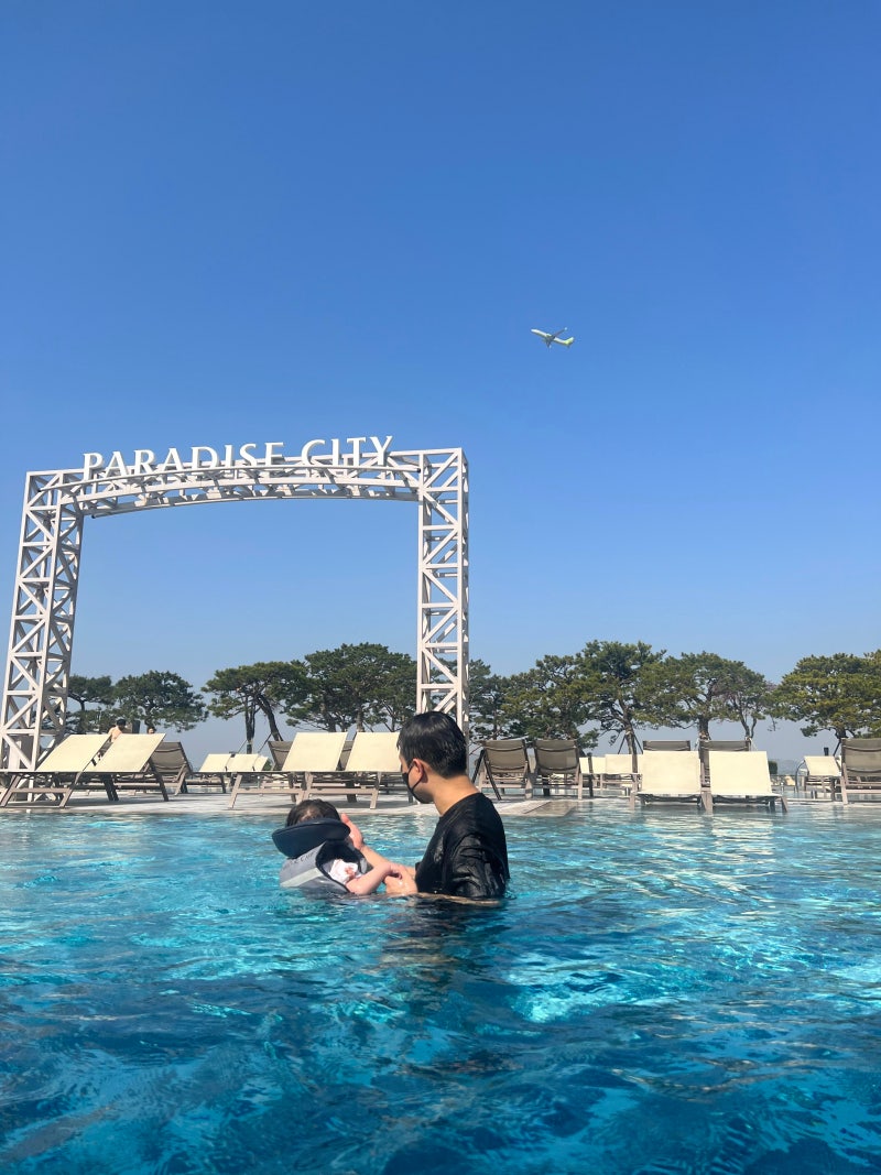 2022 영종도 1박2일 23개월 아기랑 여행 인천 파라다이스시티 키즈존 호텔수영장 원더랜드 이용후기 네이버 블로그