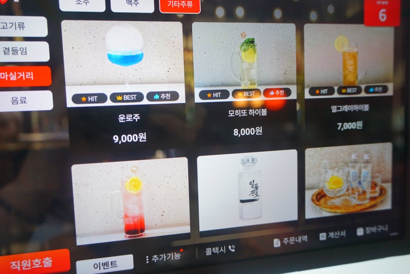 송도삼겹살 운로 송도센트럴파크맛집 네이버 블로그