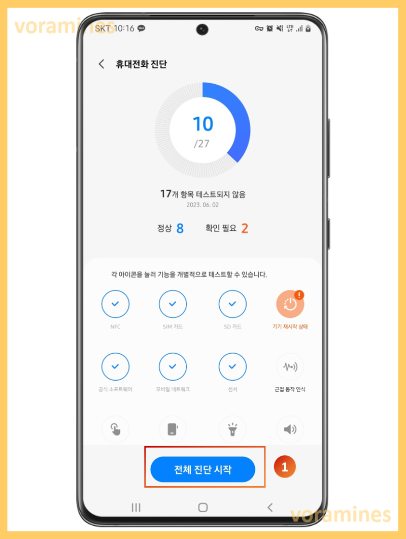 갤럭시 배터리 효율 성능 확인 방법 네이버 블로그