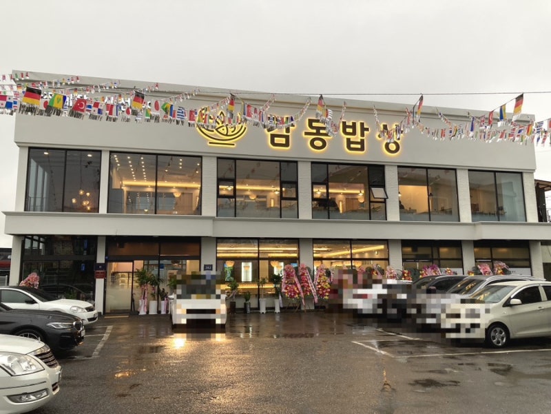 김포 석모리 맛집 감동밥상 생선구이와 간장게장이 맛있는 밥집 네이버 블로그