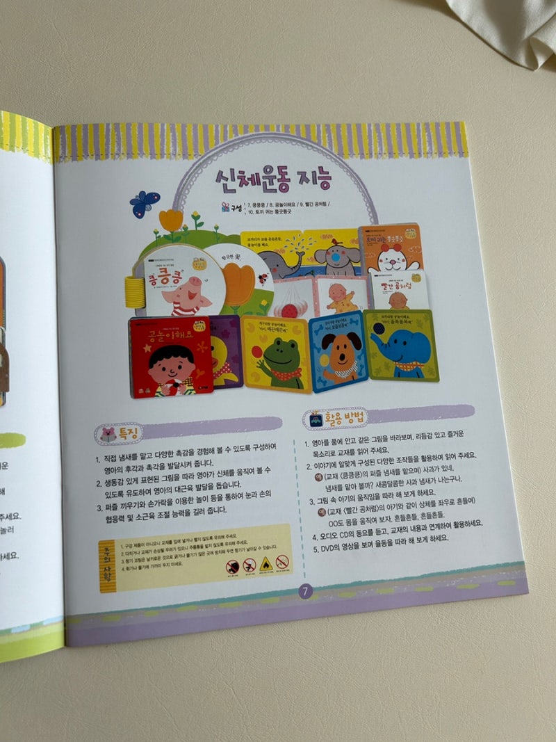 육아기록 프뢰벨 영아다중 구입후기 4개월 아기 네이버 블로그