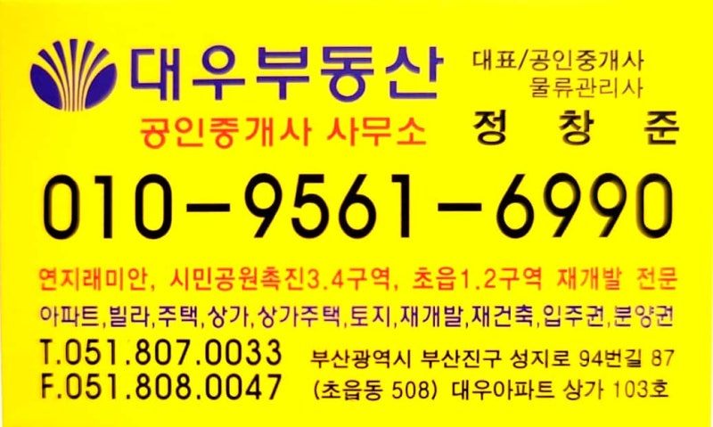 부산 시민공원주변 촉진3구역 재개발정비사업 최신 현황2023 07 02 관리처분계획 수립을 위한 임시총회 네이버 블로그