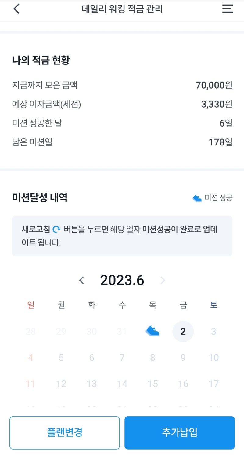 고금리적금 우리은행 데일리 워킹적금 11 Kb국민은행 온국민 건강적금 최고 8 만보 채우는 팁 네이버 블로그