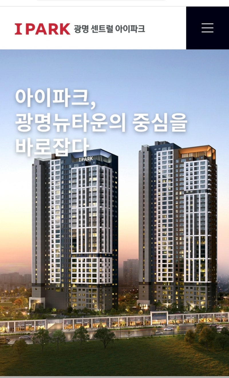광명뉴타운 광명 재개발 4구역 광명센트럴아이파크 7월초 일반분양 예정 네이버 블로그