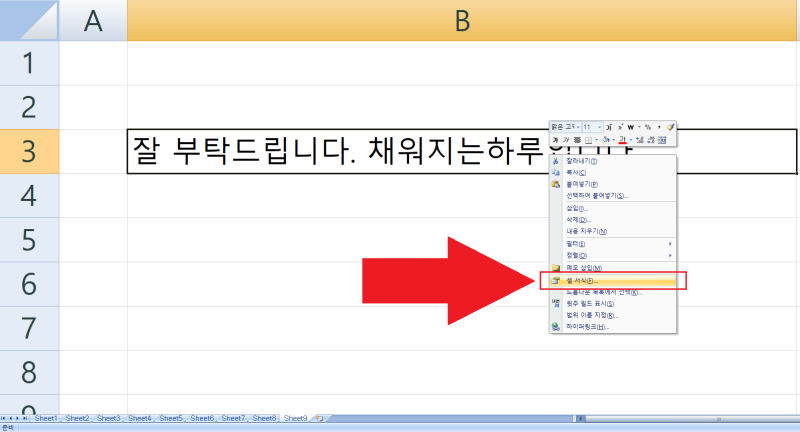 엑셀 글자간격 및 줄간격 줄이기 늘리기 방법 간단 정리 네이버 블로그