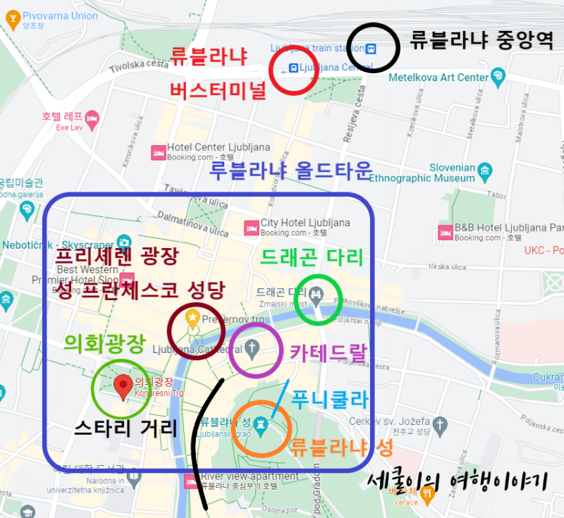 슬로베니아 여행 수도 류블라냐 올드타운 코스 발칸반도 동유럽여행 루블라냐 지도 성 프란체스코성당 프리셰렌 광장 드래곤다리 삼중교