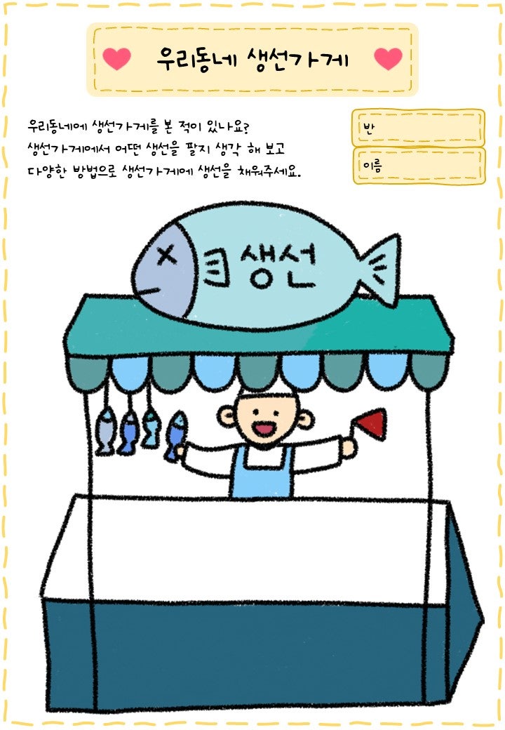 6월 활동지유치원 어린이집 우리동네 활동지 모음 자료 네이버 블로그