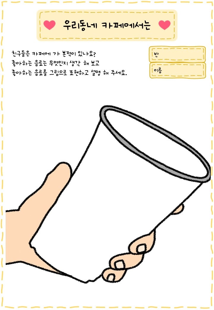 6월 활동지유치원 어린이집 우리동네 활동지 모음 자료 네이버 블로그