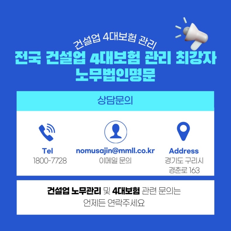 인원 투입상용직 및 일용직 투입이 없이 모두 외주하도급를 주는 현장에 대해서도 4대보험 성립신고고용산재 사업개시신고 및
