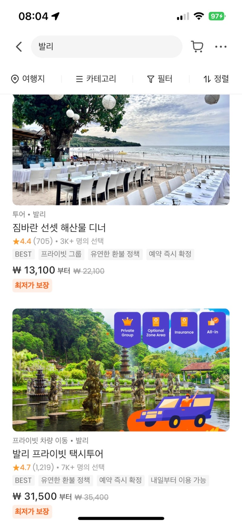 신혼여행 발리4 발리여행 필수 어플고젝그랩왓츠앱클룩마이리얼트립트레블월렛구글번역 네이버 블로그