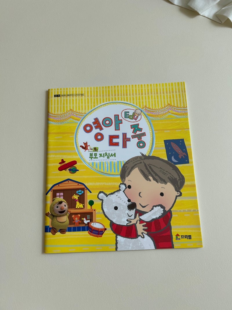 육아기록 프뢰벨 영아다중 구입후기 4개월 아기 네이버 블로그