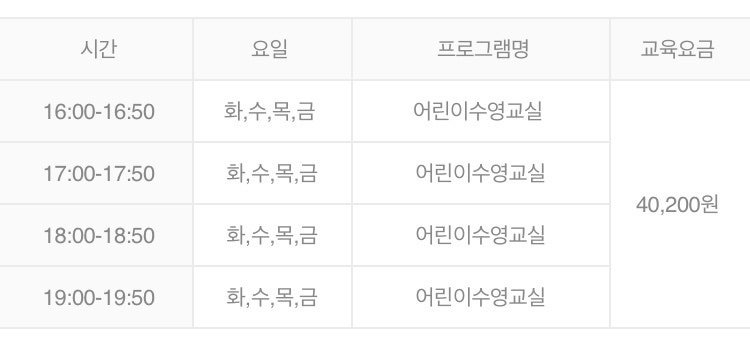 해운대 교육지원청 수영장 해운대수영강습 시간표 가격 1일차 후기 네이버 블로그