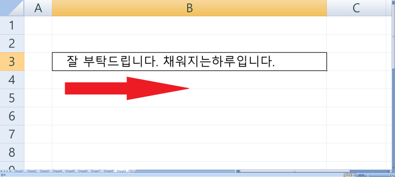 엑셀 글자간격 및 줄간격 줄이기 늘리기 방법 간단 정리 네이버 블로그