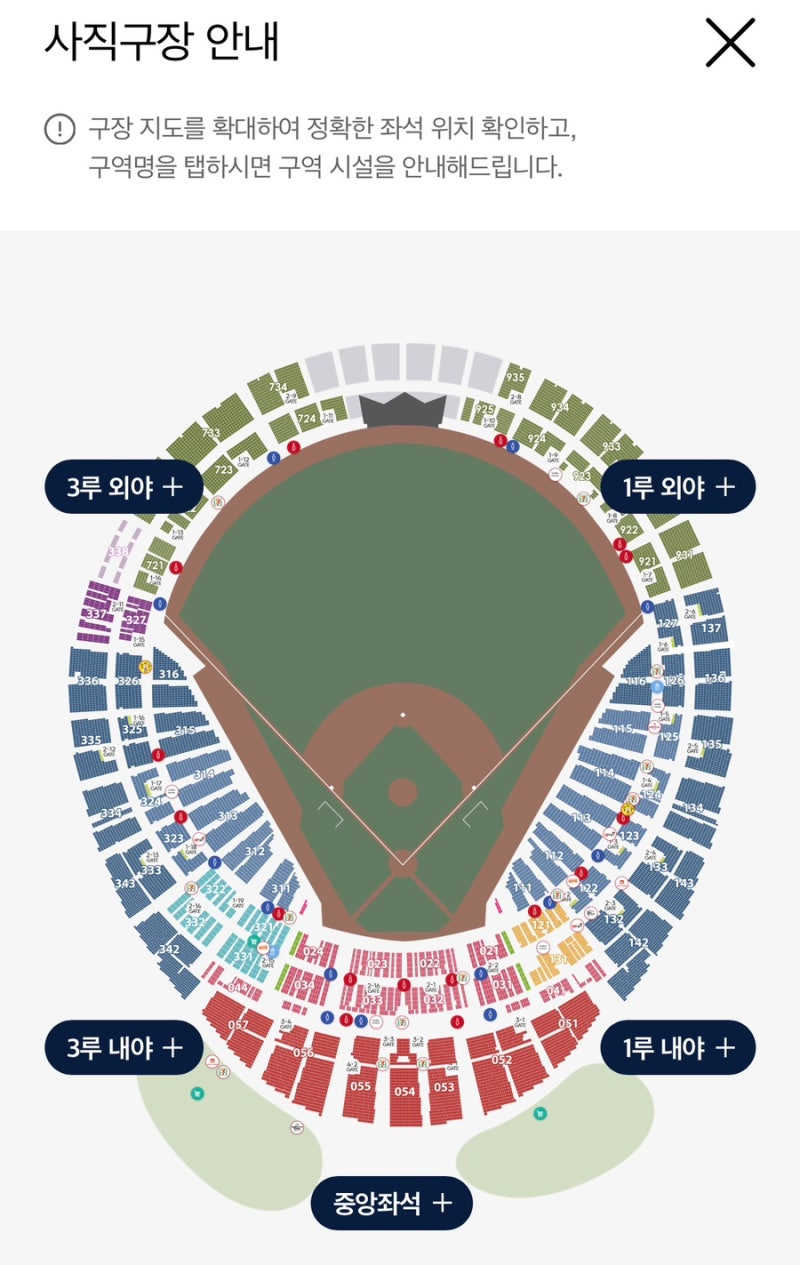 6월 부산 데이트코스 추천 사직구장 예매 방법 롯데 자이언츠 앱 가격 좌석 주차 등 네이버 블로그