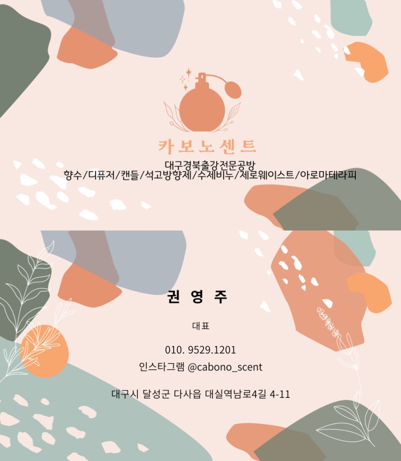 대구천연공방 카보노 고등학교 8회차 탄소중립 제로웨이스트 손세정제와 천연고체치약만들기 네이버 블로그