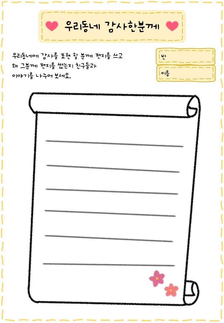 6월 활동지유치원 어린이집 우리동네 활동지 모음 자료 네이버 블로그