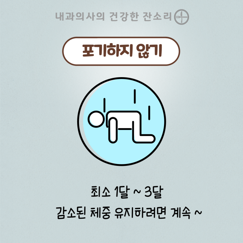 걷기 다이어트 성공하려면 그냥 걷지 마세요 걷기다이어트 2편 네이버 블로그