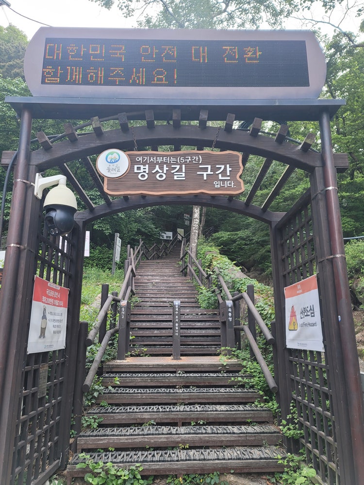 서울둘레길 8코스 지도와 우체통 위치들 북한산 둘레길과도 겹치는 구간 밤길 멧돼지 주의 네이버 블로그